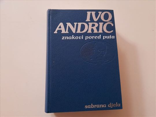 Ivo Andrić - Znakovi pored puta