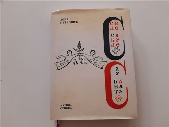 Selo Sakule a u Banatu - Zoran Petrović