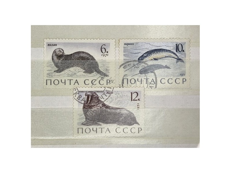 SSSR, Fauna-Morske životinje 1971. žigosano