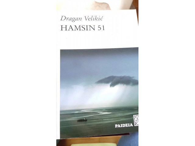 HAMSIN 51. Dragan Velikić