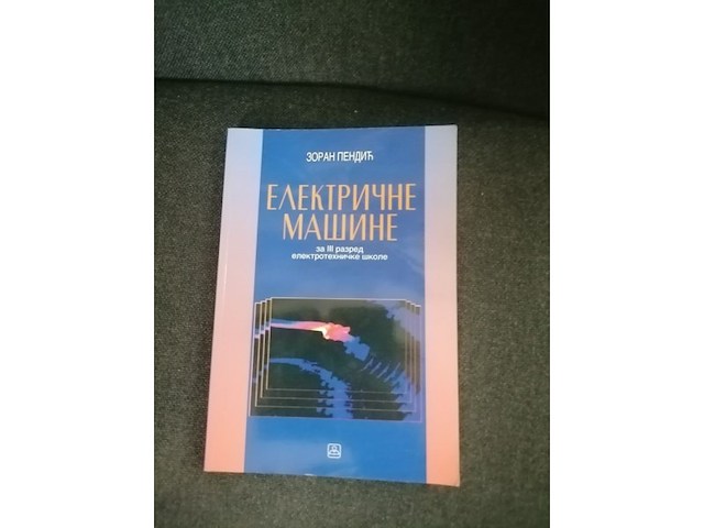 Električne mašine - Zoran Pendić