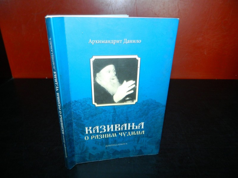 Kazivanja o raznim čudima, arhimandrit Danilo SVE 10d