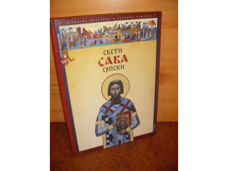 Sveti Sava Srpski