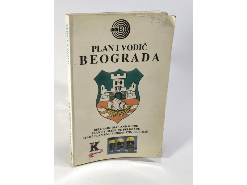Plan i vodič Beograda - Nikola Ivančević