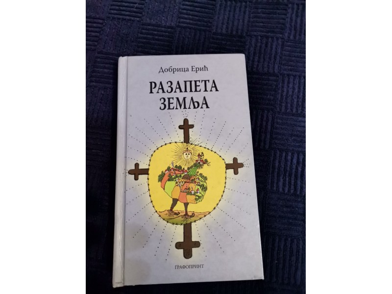Dobrica Erić, RASPETA ZEMLJA