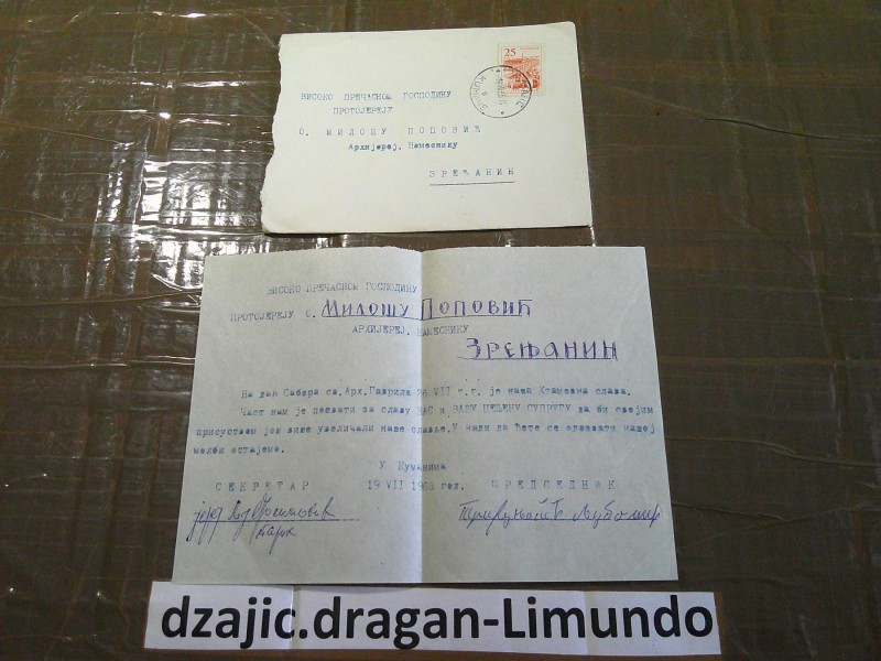 Pozivnica za Hramovnu slavu u Kumanima 1965.godine