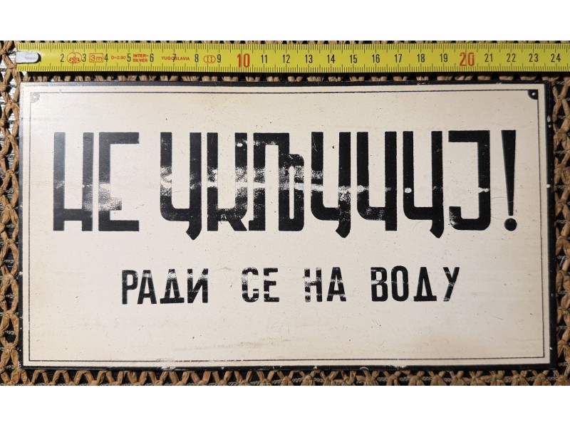 tabla Ne ukljucuj radi se na vodi