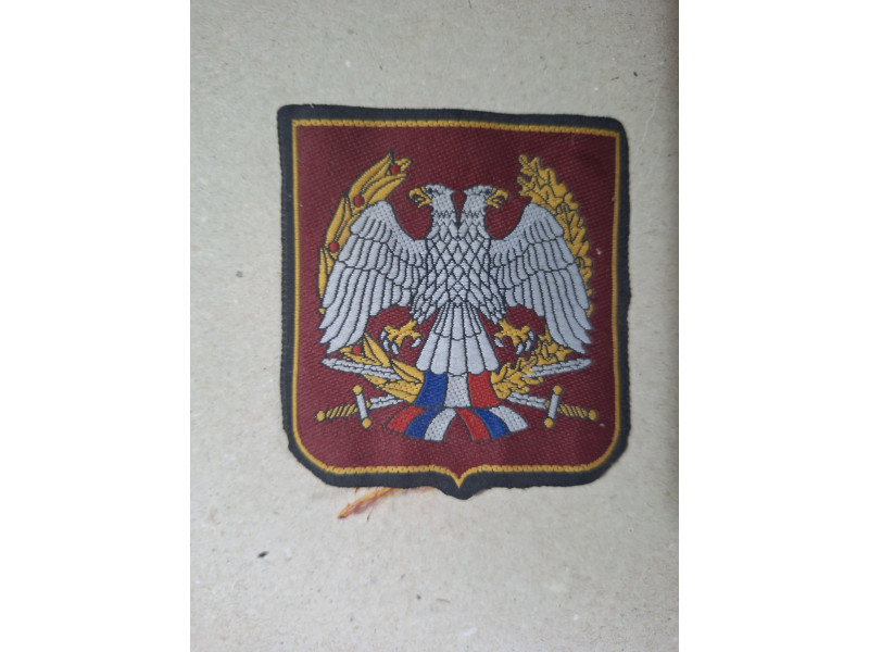 НАШИВАК ВОЈСКЕ СРЈ