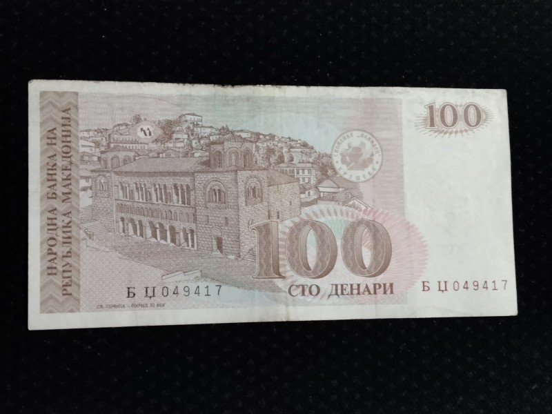 100 denara 1993 makedonija