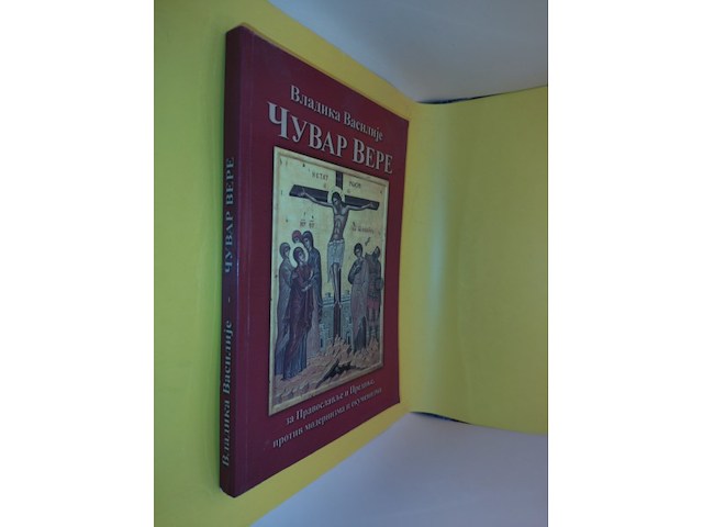 ČUVAR VERE - Vladika Vasilije Kostić