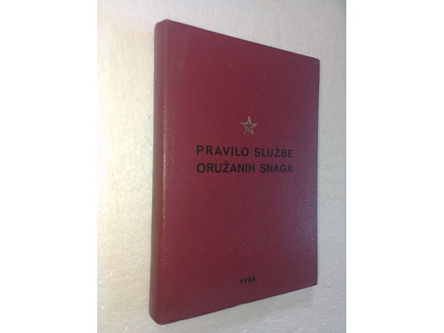 PRAVILO SLUŽBE ORUŽANIH SNAGA (PS)