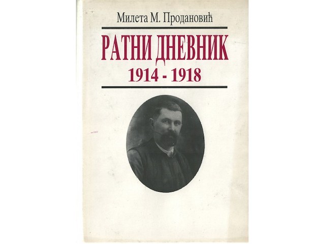 Mileta M. Prodanović - RATNI DNEVNIK 1914-1918 (retko!)
