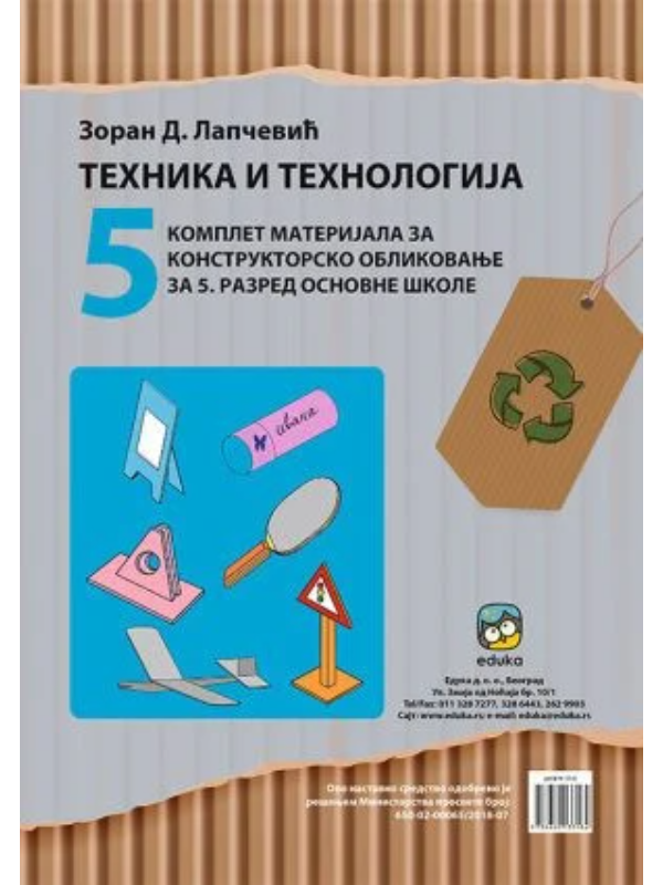 Tehnika i tehnologija 5 komplet materijala