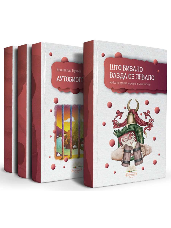 LEKTIRA ZA ŠESTI RAZRED OŠ TVRDI POVEZ