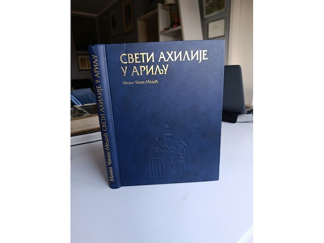 Sveti Ahilije u Arilju - Milka Čanak-Medić