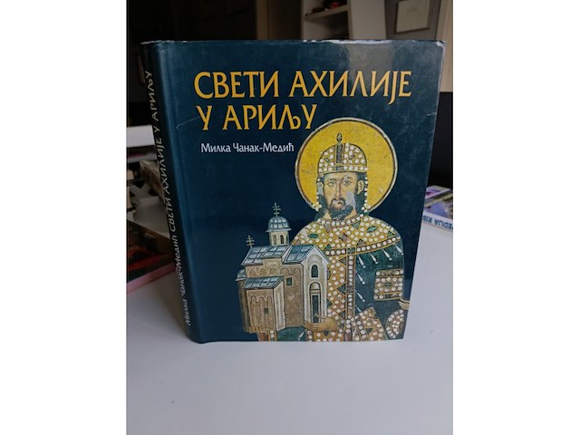 Sveti Ahilije u Arilju - Milka Čanak-Medić