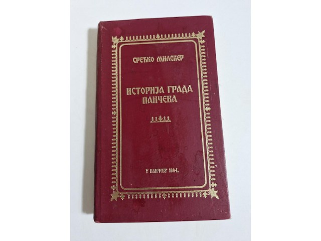 Istorija grada Pančeva - Srećko Mileker