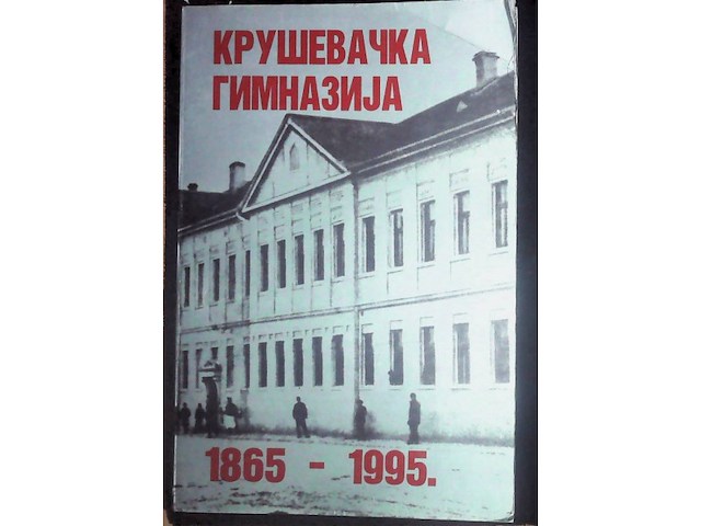Kruševačka gimnazija ➡️ Monografija ➡️ 1995 g