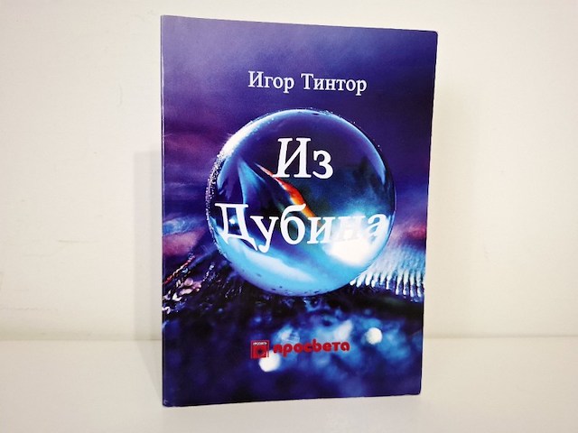 Iz dubina - Igor Tintor