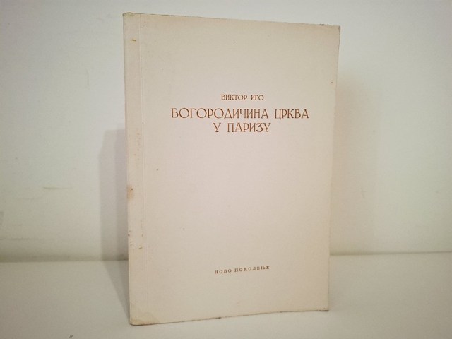 Bogorodičina crkva u Parizu  - Viktor Igo
