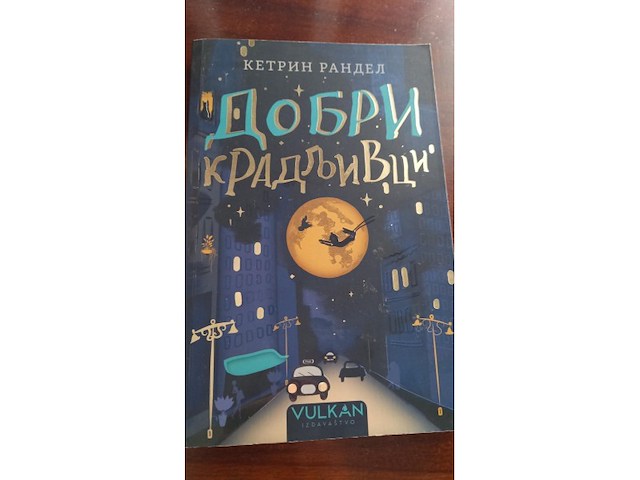 DOBRI KRADLJIVCI. Ketrin Randel