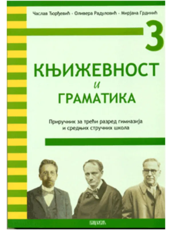 Knjizevnost i gramatika 3, Priručnik za 3. razred gimnazija i srednjih stručnih škola