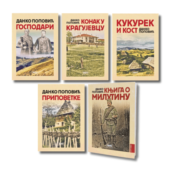 Danko Popović komplet knjiga