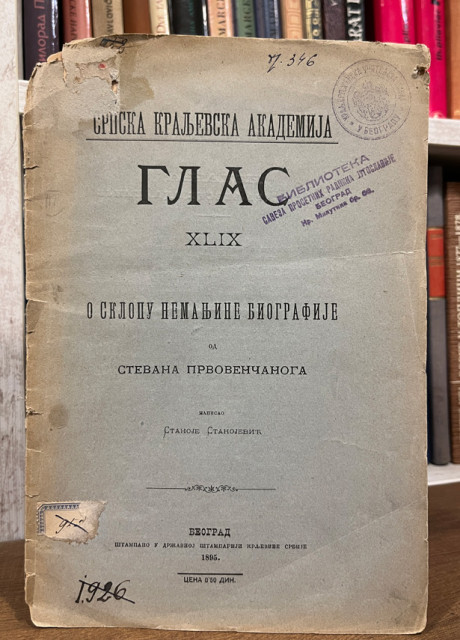 Glas XLIX: O sklopu Nemanjine biografije od Stevana Prvovenčanoga - Stanoje Stanojević