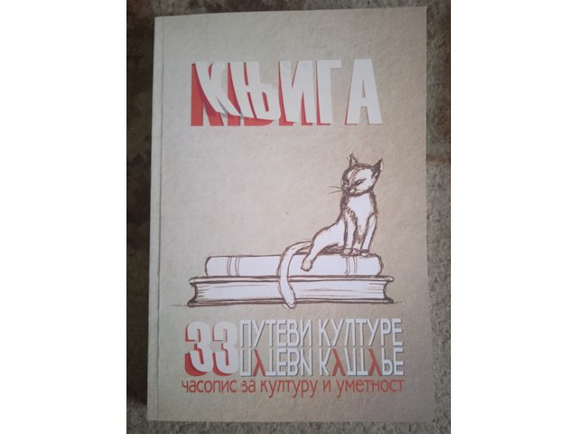 Putevi kulture 33