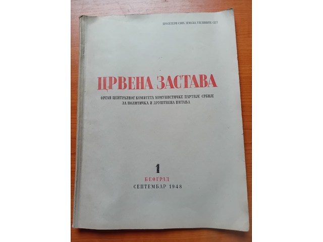 Crvena zastava Organ centralnog komiteta KP Srbije