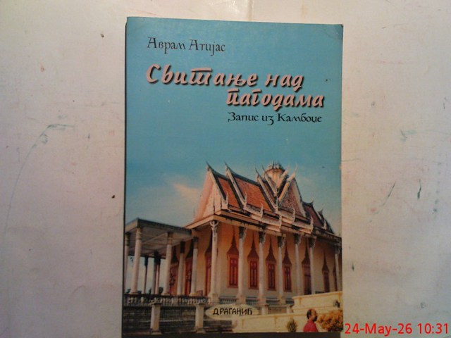 AVRAM ATIJAS - SVITANJE NAD PAGADAMA