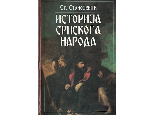 Stanoje Stanojević - ISTORIJA SRPSKOGA NARODA