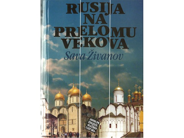 Sava Živanov - RUSIJA NA PRELOMU VEKOVA