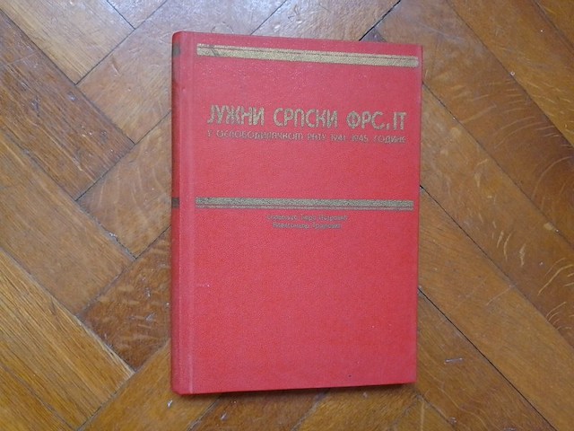 JUŽNI SRPSKI FRONT U OSLOBODILAČKOM RATU 1941-1945.