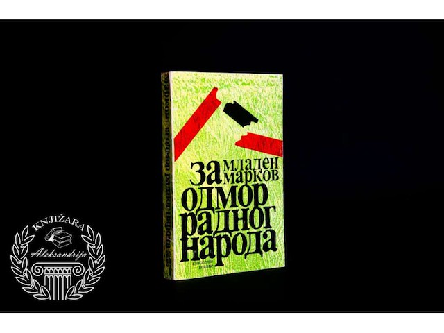 ZA ODMOR RADNOG NARODA - Mladen Markov