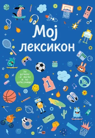 Moj leksikon plavi