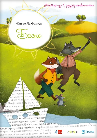 Basne lektira za I razred