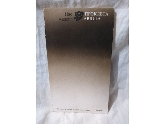 Ivo Andrić - Prokleta avlija