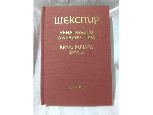 Nenagrađeni ljubavni trud- Kralj Ričard II - Šekspir