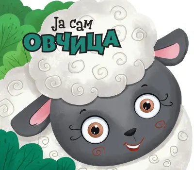 Ja sam ovčica
