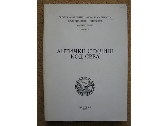 ANTIČKE STUDIJE KOD SRBA, Zbornik radova