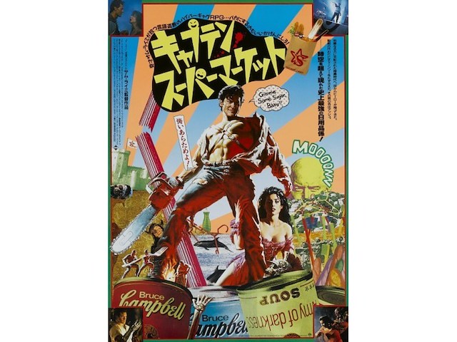 Army of Darkness (1992)
