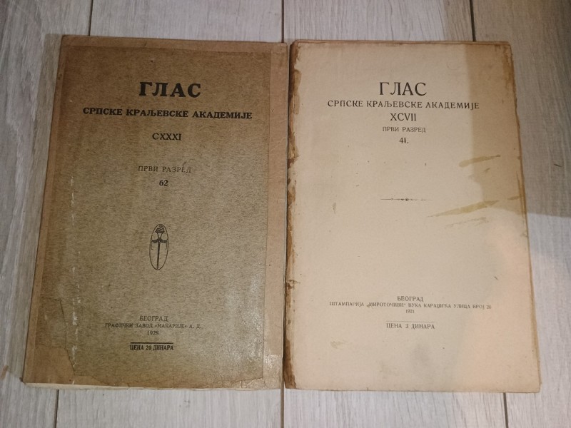Glas Srpske Kraljevske Akademije