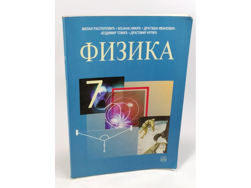 FIZIKA za 7. razred osnovne škole