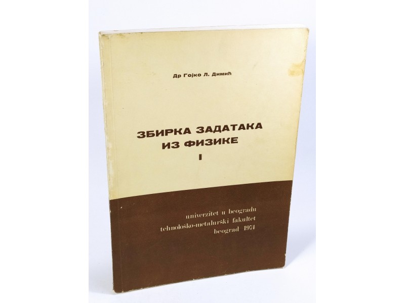 Zbirka zadataka iz Fizike I - Gojko Dimić