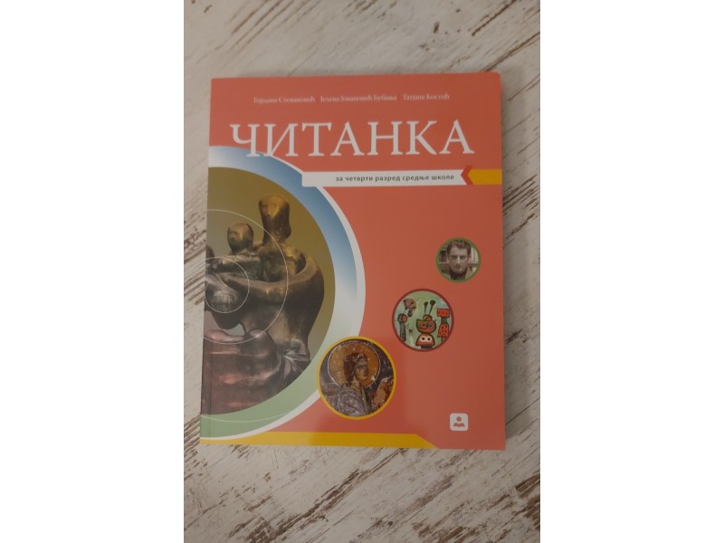 Čitanka za 4 razred srednje škole