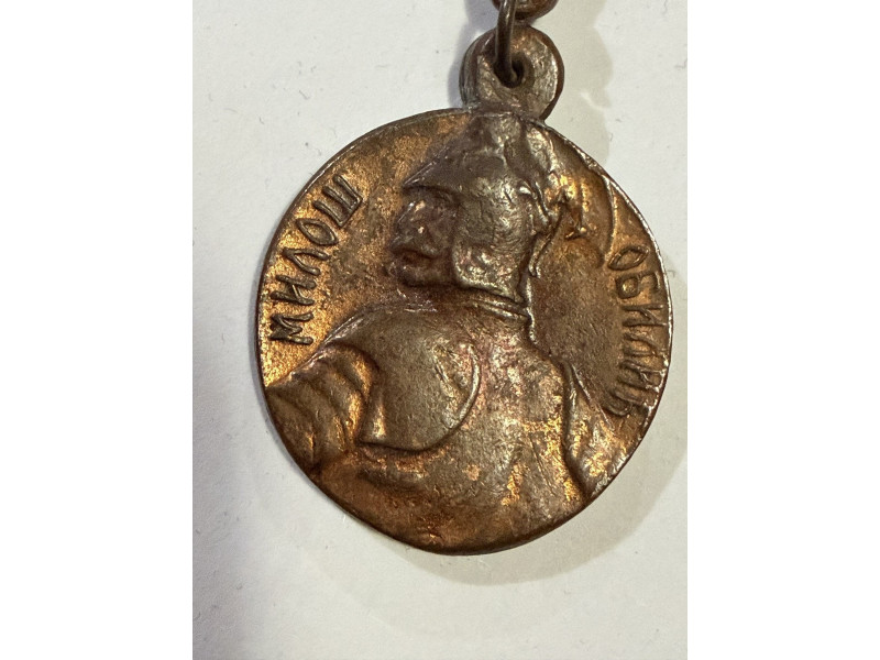 Medalja Milos Obilic