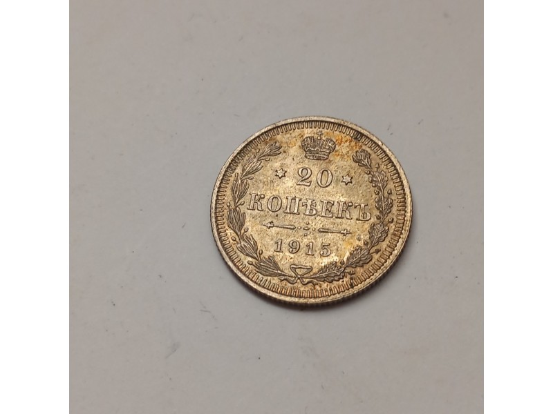 Srebrnjak 20 kopejki 1915godina