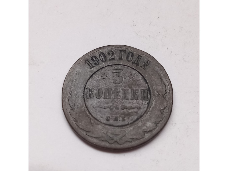 3 kopejki 1902.godina