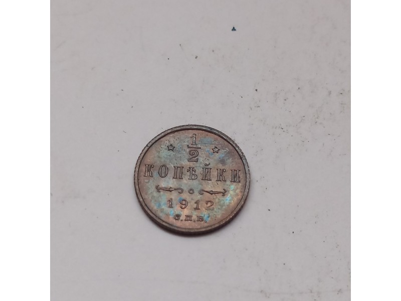 ½ kopeljki 1912godina
